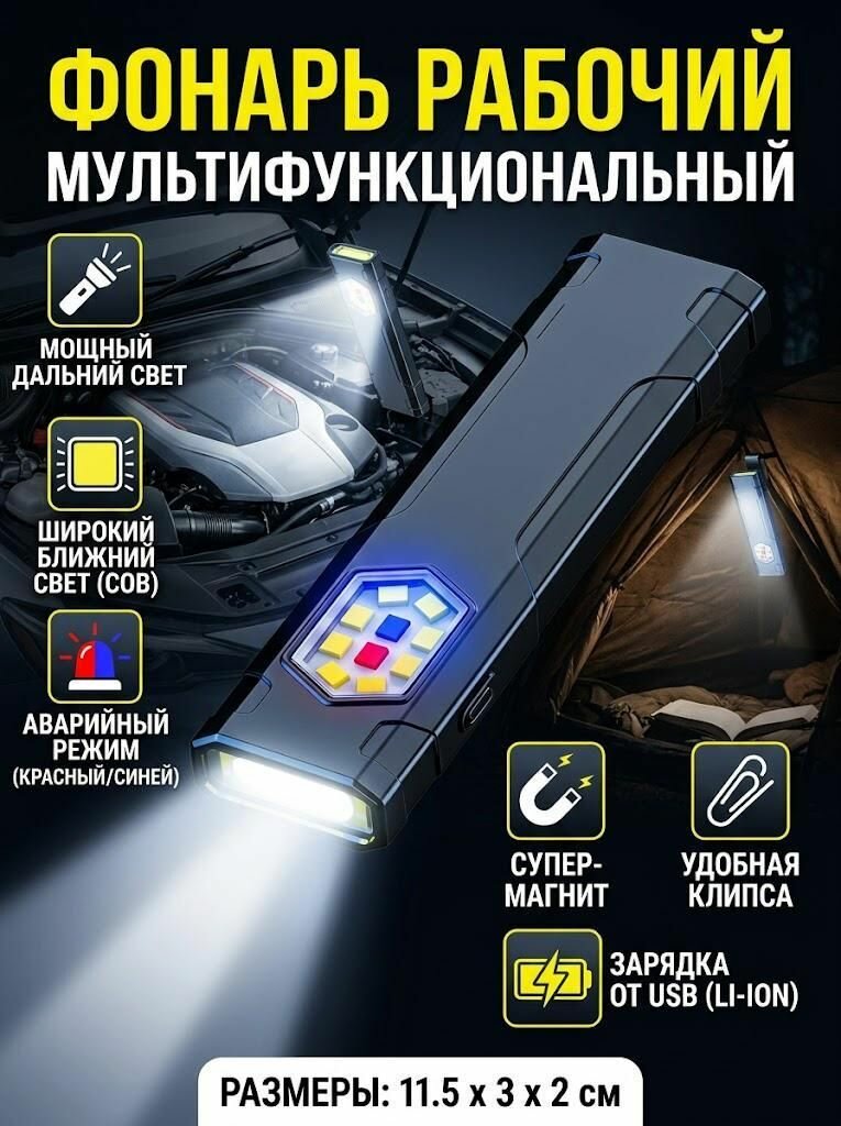 Мини портативный перезаряжаемый фонарик