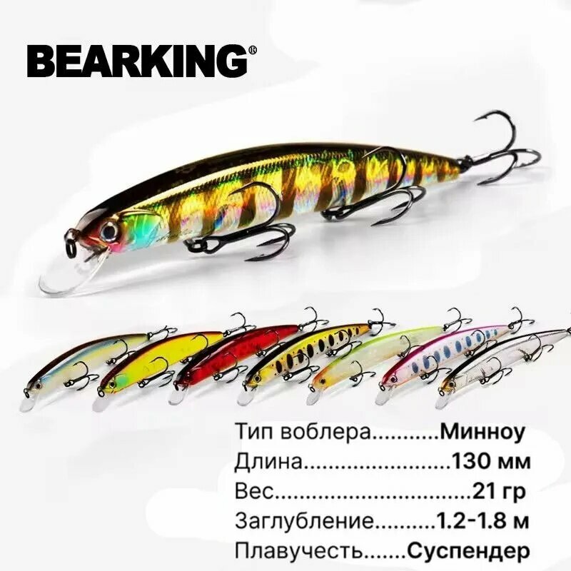 Воблер Bearking Rudra 130SP, цвет D /Mat Tiger/, (длина-130мм, вес-21гр, заглубление от 1,2 до 1,8м) для рыбалки на щуку.
