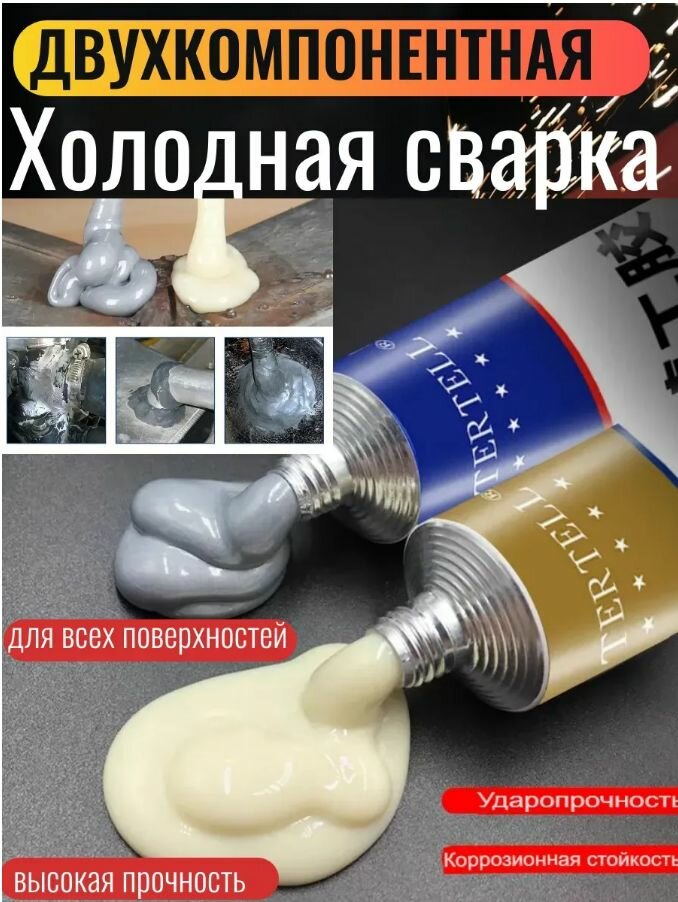 Герметик автомобильный Готовый раствор, 100 мл, 2 шт. автомобильный герметик готовый раствор
