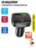 Hoco FM-трансмиттер E59, Bluetooth 5.0, USB 2.0, черный