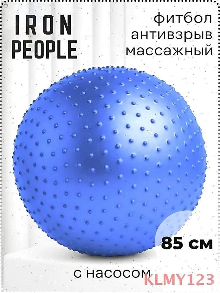 Фитбол, 1200 г