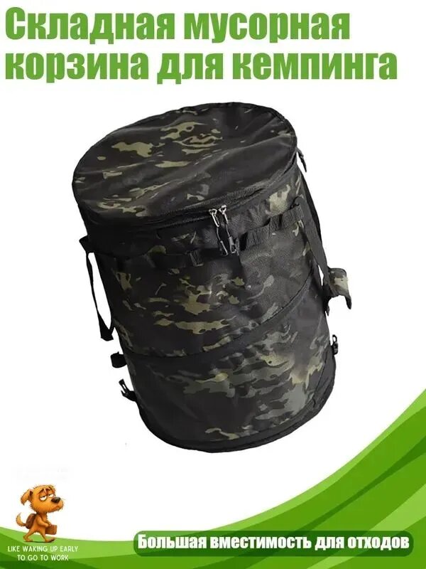 Складная мусорная корзина для кемпинга, Темный Лес