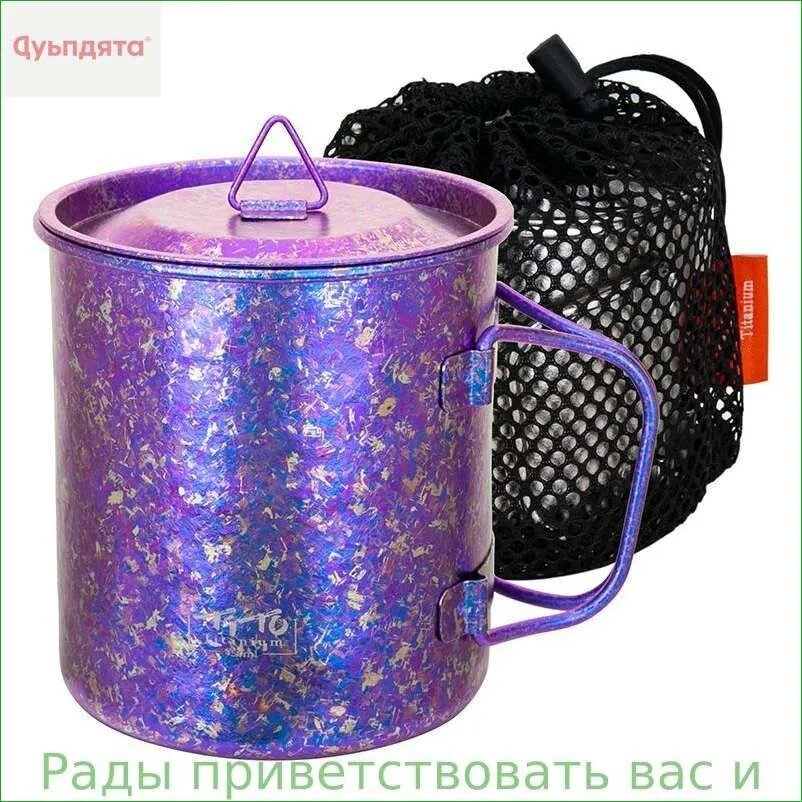 Тактический титановый стакан для воды 2 в 1 camping cup 450 мл, с крышкой и складной ручкой, подходит для кемпинга, рыбалки, охоты и пеших походов