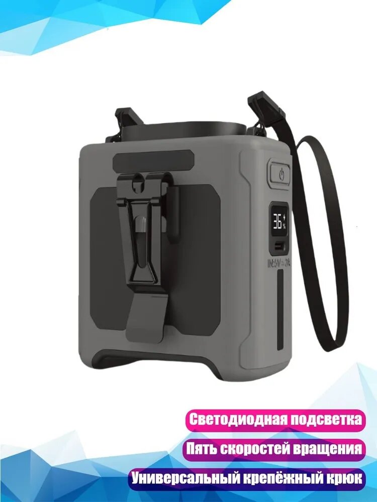 Переносной аккумуляторный вентилятор с LED-подсветкой, Серый