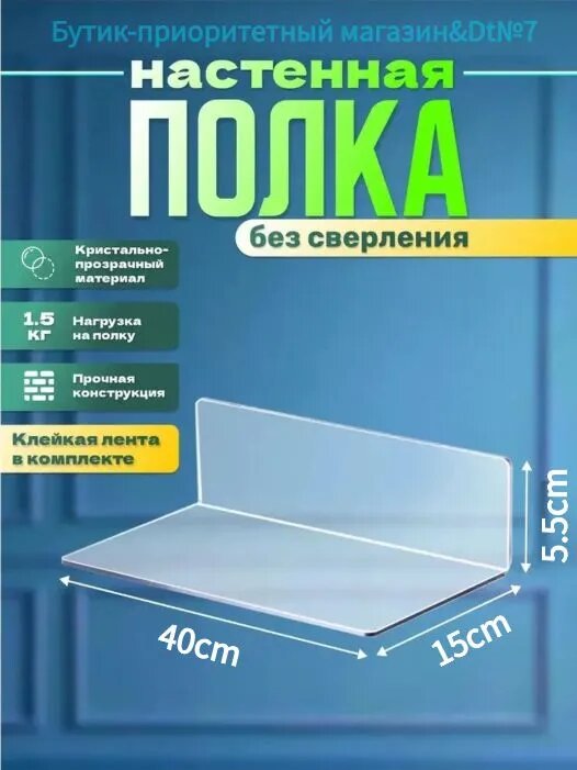 Полка для ванной Настенная Прямая, 15х40х5 см, 1 шт.