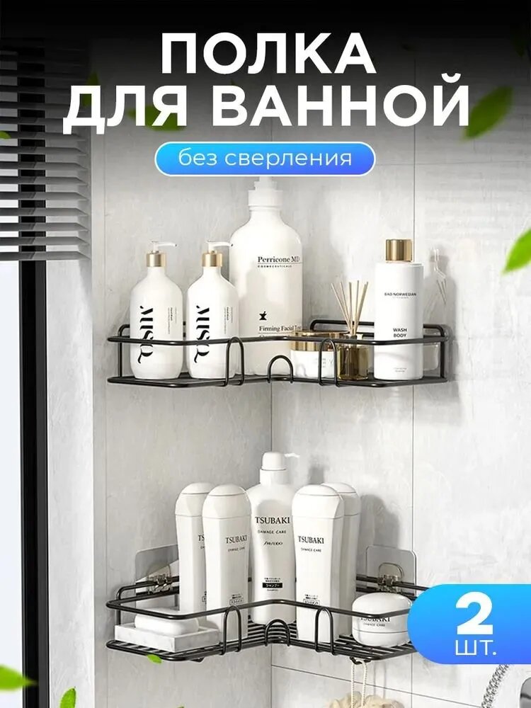 Полка Угловая, 26х26х6 см