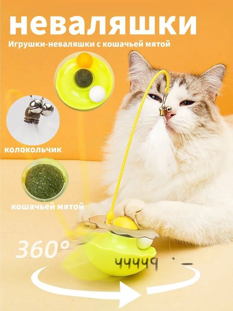 Удочка для кошек, удочка дразнилка для кошек, Там есть шарики из кошачьей мяты , и перьями интерактивная игра