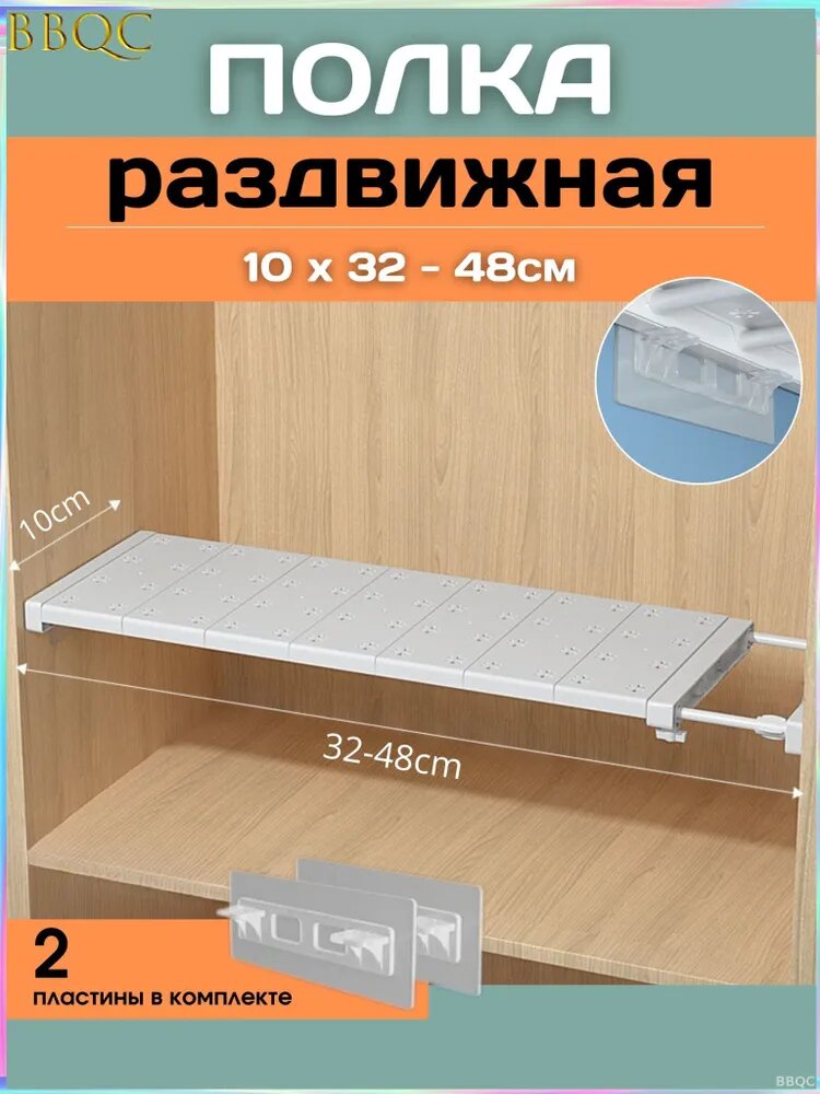 IKEA Полка Настенная Прямая, 32х10х4 см, 1 шт.
