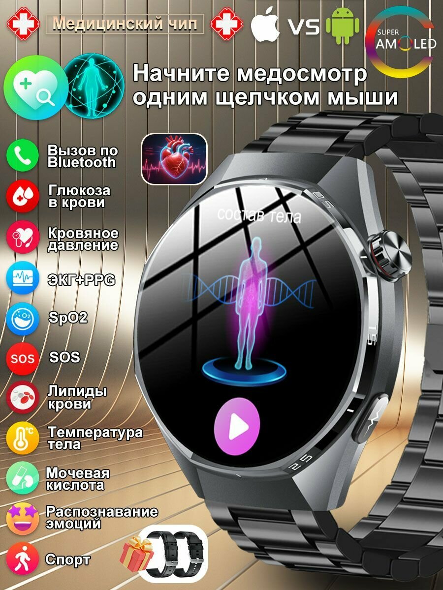Cмарт часы с экг и измерением давления1.43'AMOLED, Температура, экспресс-обследование, звонок,3 ремешка