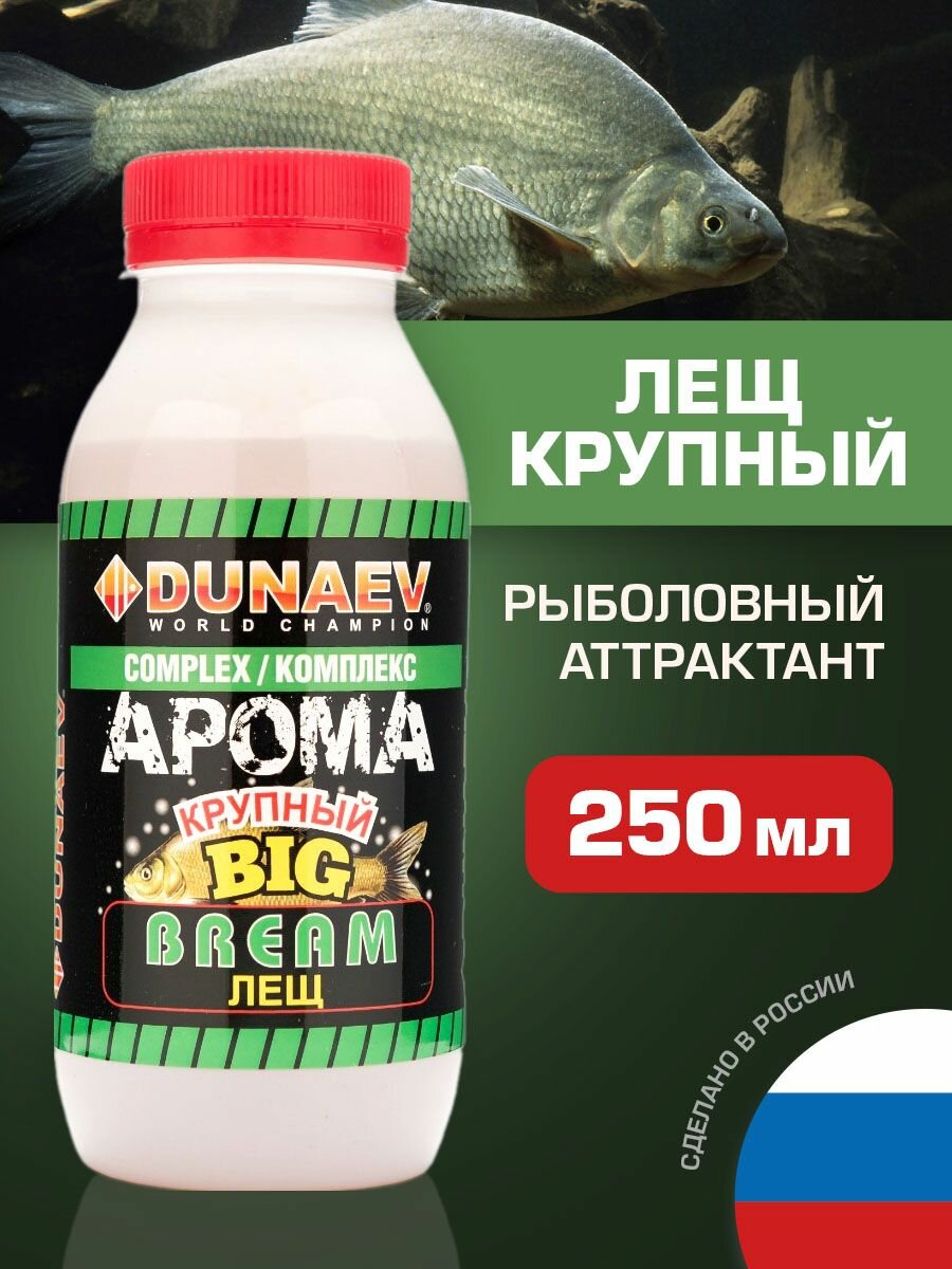 Ароматизатор для рыбалки 250мл Лещ Крупный / Рыболовный аттрактант для насадок и прикормок Дунаев Арома Комплекс