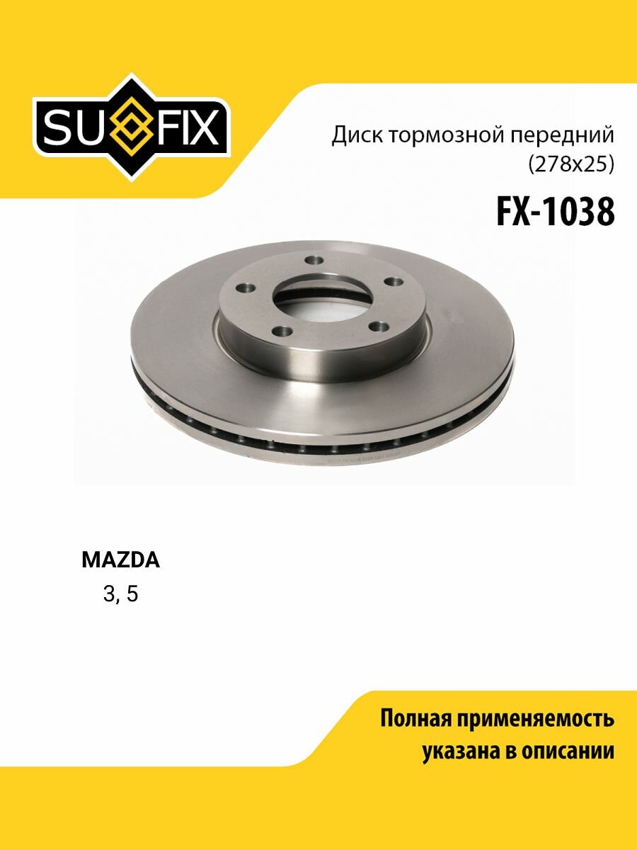 Тормозной диск для Мазда 3 (бк), 3 (BL), Мазда 5, (передний правый-левый) / SUFIX FX-1038