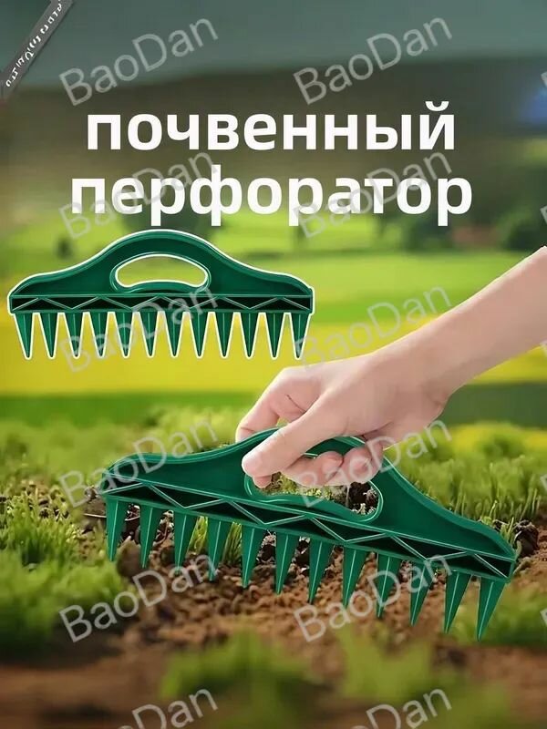 Разбрасыватель/Сеялка