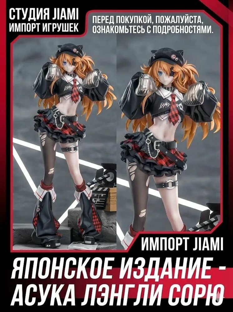 Статуэтка Аски 33 см
