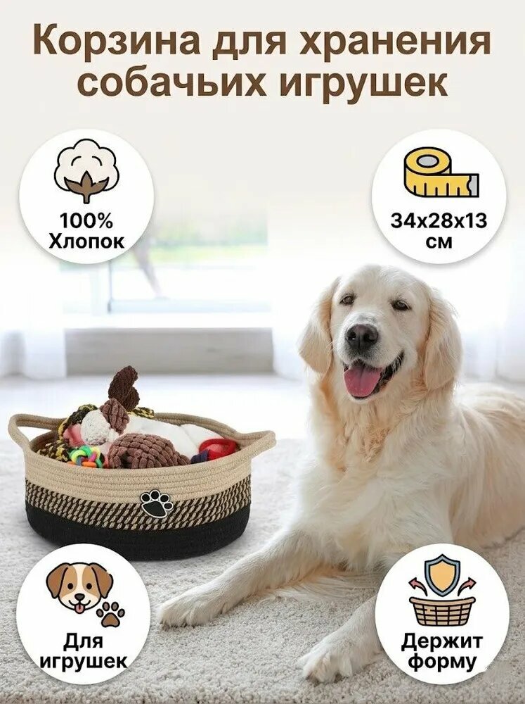 Корзина для хранения игрушек для кошек и собак плетеная из хлопковой веревки корзина с ручкой, 34x28x13 см.