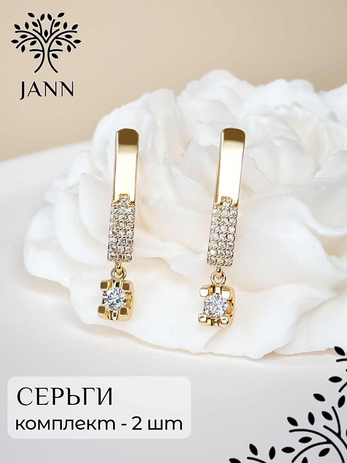 Серьги