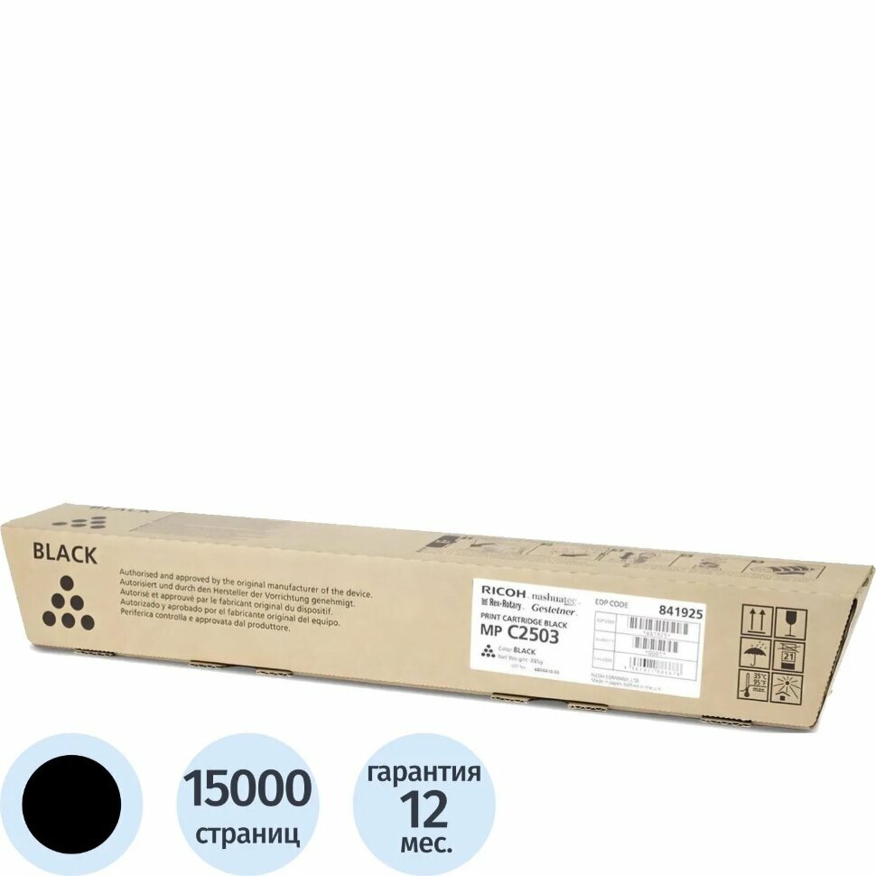 Тонер Ricoh Aficio (841925) чер, type MPC2503 (15K), 541964