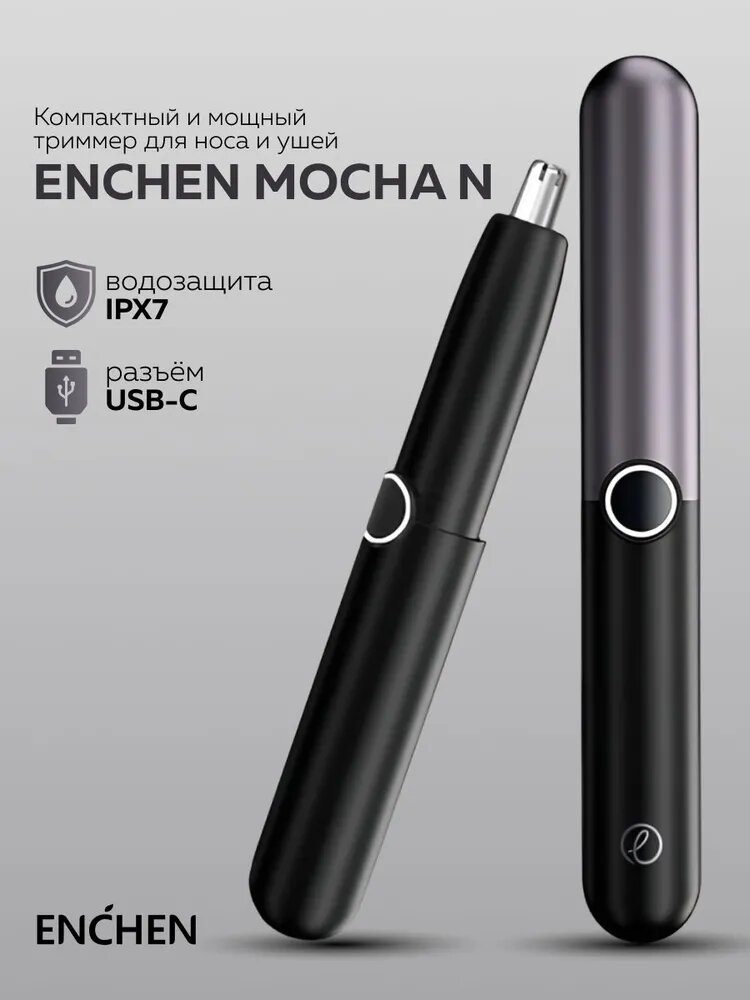 Триммер для носа и ушей Enchen Mocha N со встроенным аккумулятором, черный / Компактный, легкий, эргономичный триммер