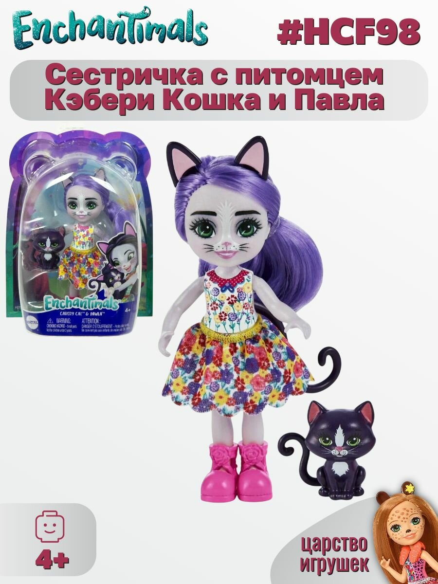 Набор Enchantimals Кукла Кэбери Кошка с питомцем Павлой HCF98
