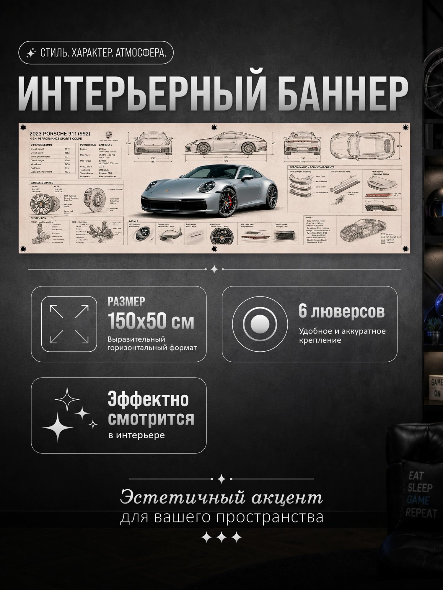 Постер на стену баннер 150х50, Porsche 911