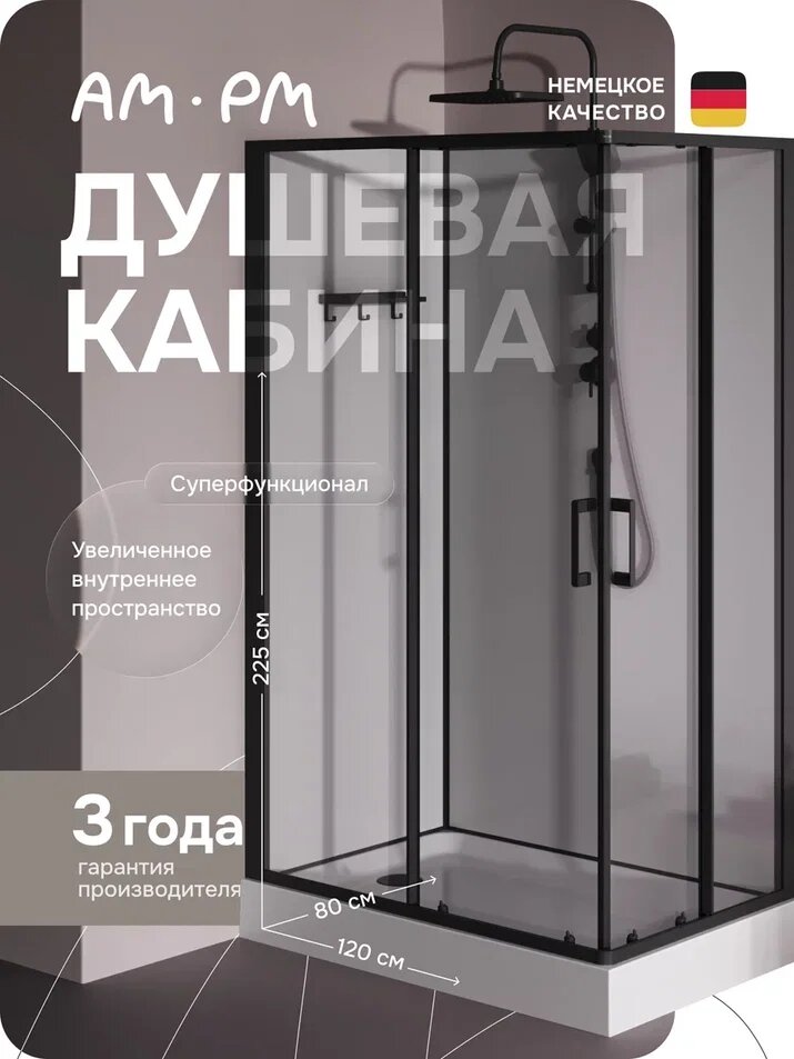 W9XC-403-12080BT Above кабина душевая 120x80 прямоугольн, профиль черн мат, стекло прозрачн