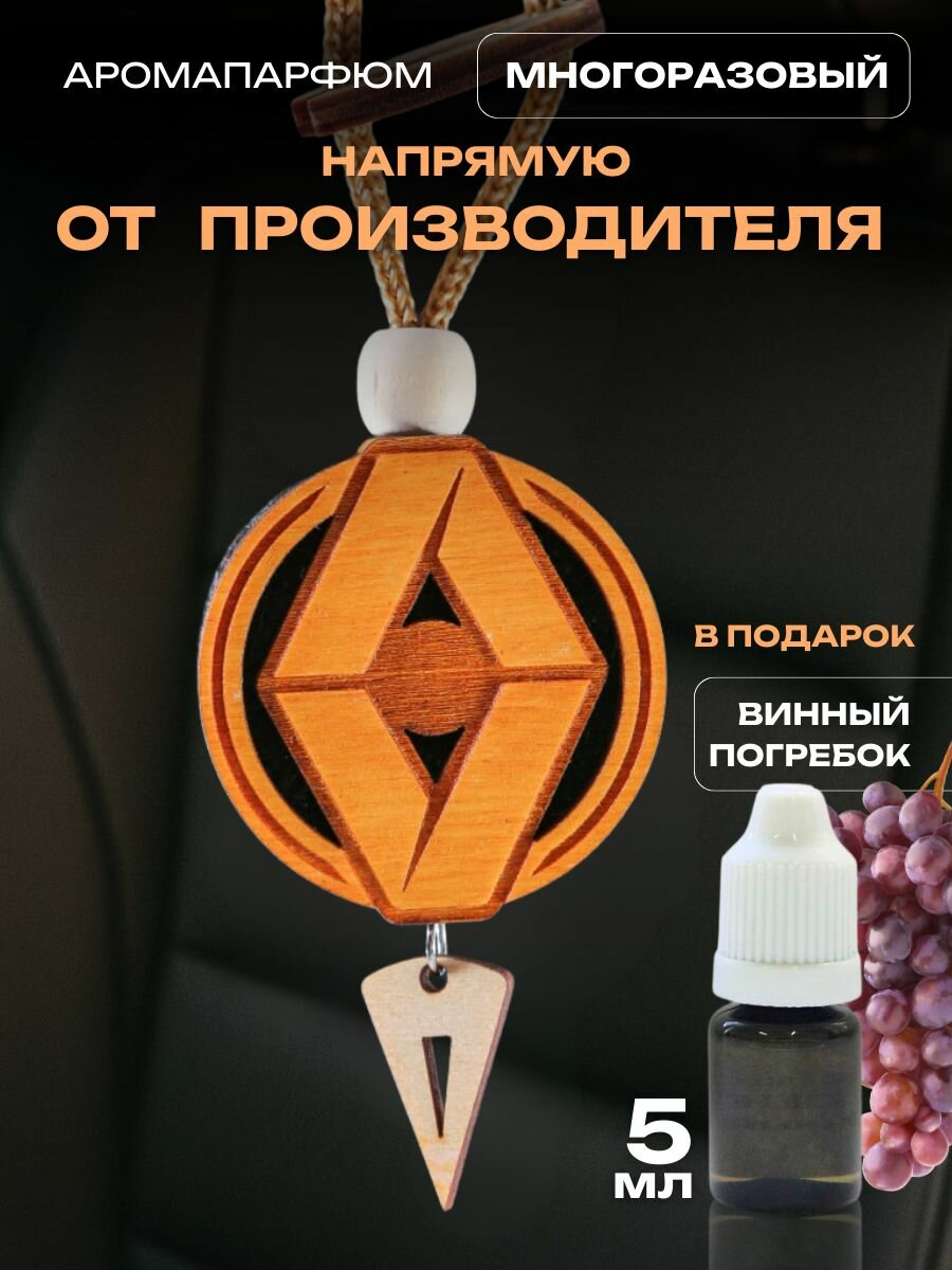 Подвеска дерево + войлок в автомобиль для пропитки аромамаслом Rеnаult деревянный подвесной ароматизатор для авто