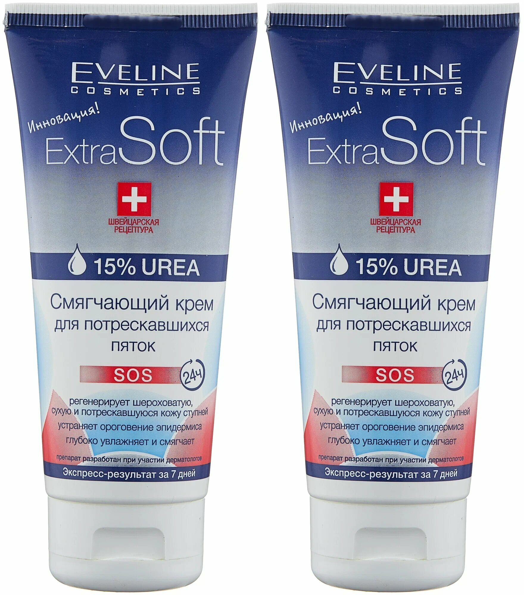 Крем смягчающий Eveline, Extra Soft, для потрескавшихся пяток, 100 мл, 2 шт