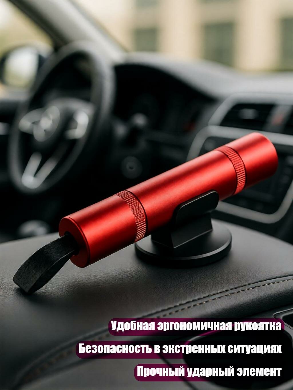 Автомобильный аварийный молоток, красный