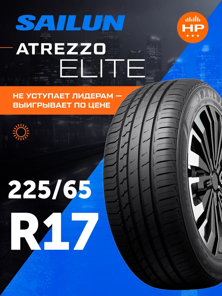 Шины летние 225/65R17 102V Atrezzo Elite