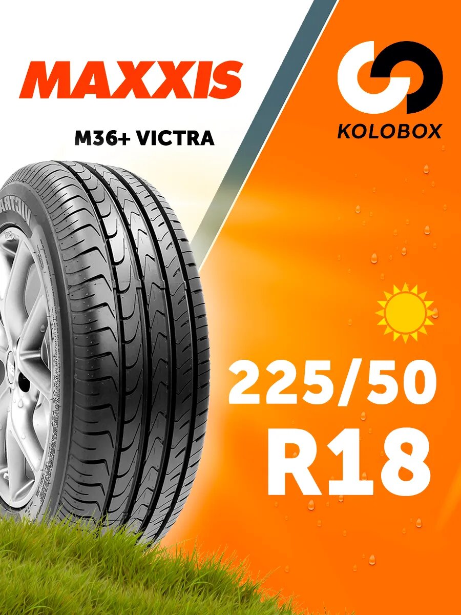 Шины летние Maxxis 225/50ZR18 95W M36+ Victra (RFT)