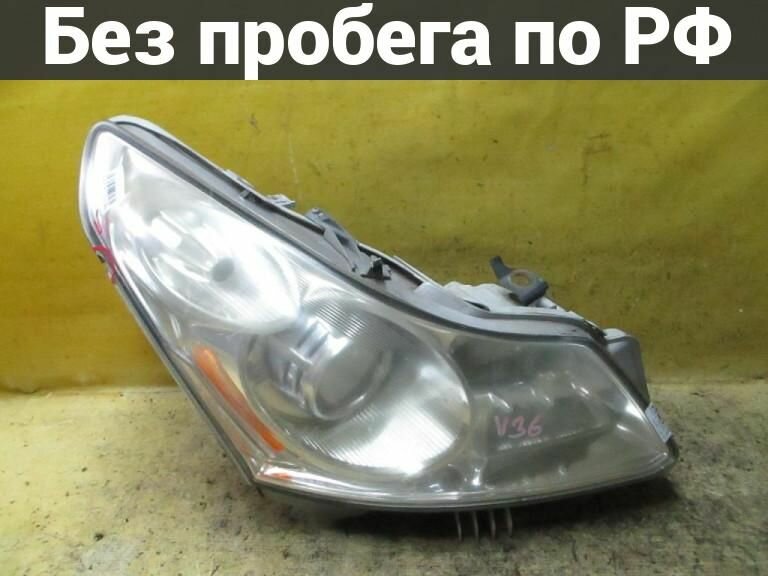 Фара Право с пробегом Nissan Skyline V36