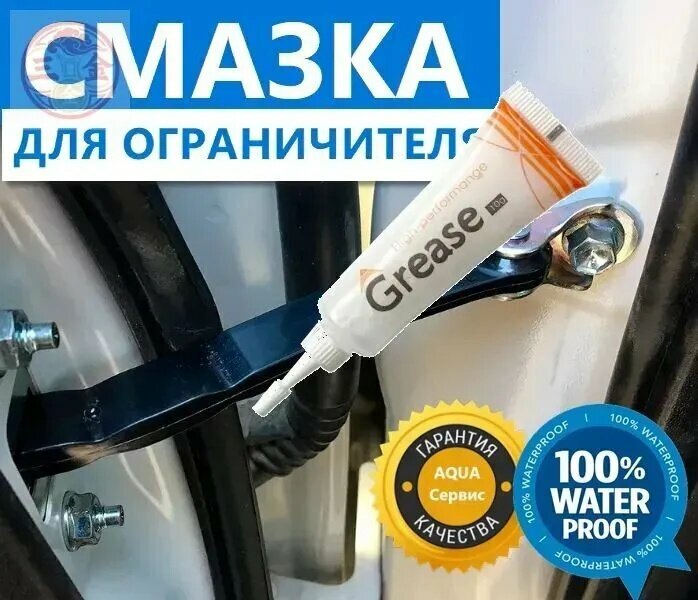 Смазка автомобильная Силиконовая, 10 мл, 1 шт.