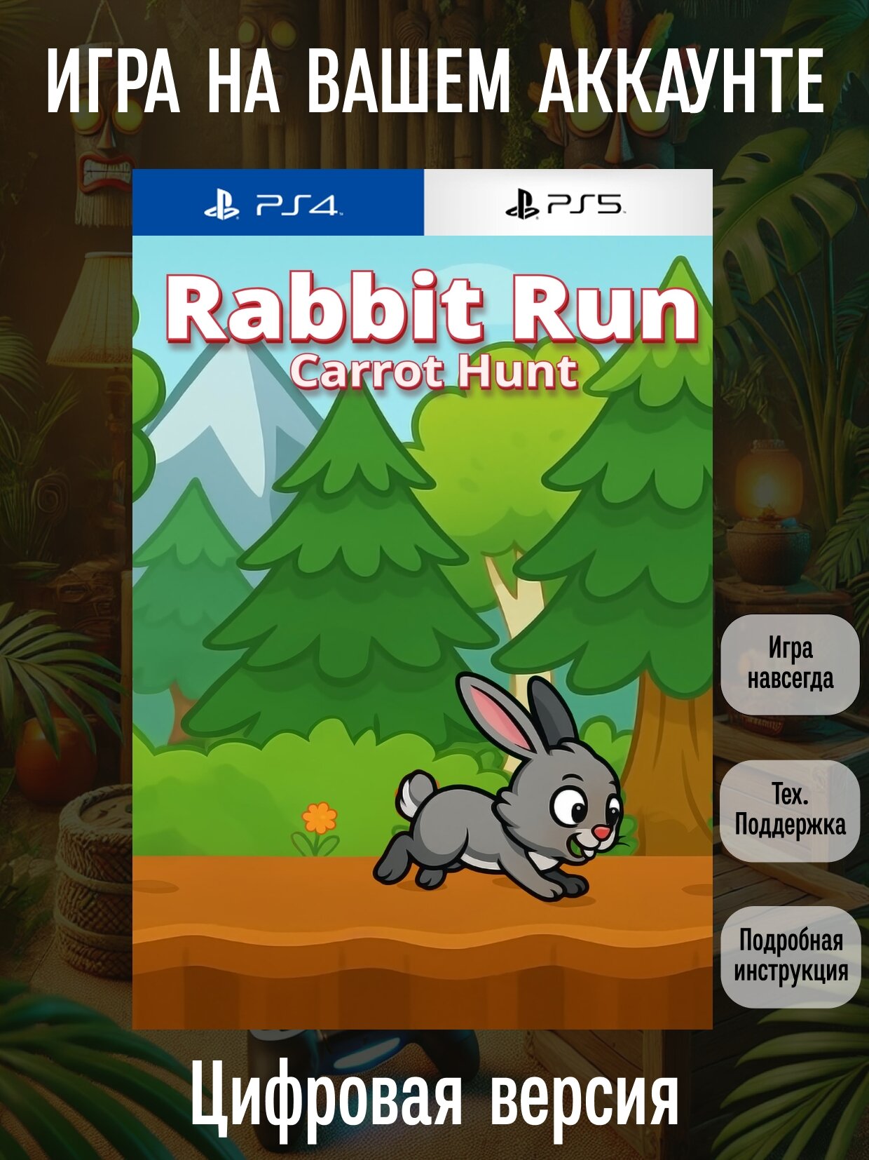 Rabbit Run Carrot Hunt | PlayStation 4/5 | английский язык | Казуальные