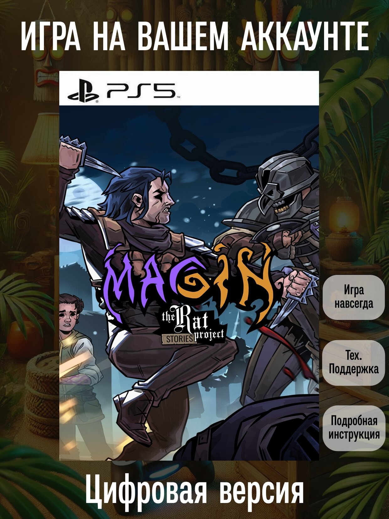 Magin: The Rat Project Stories Essence Edition | PlayStation | английский язык | Ролевые игры