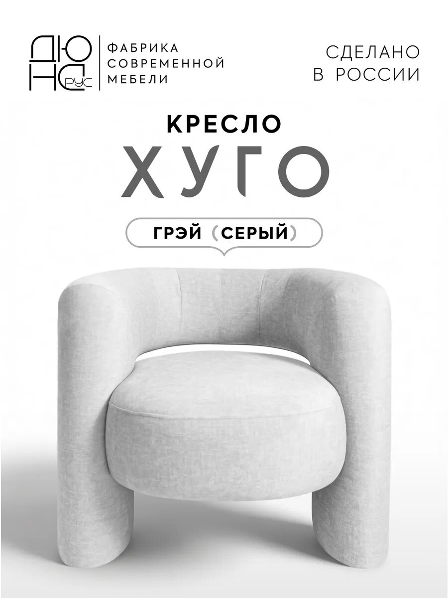 Кресло дизайнерское мягкое микровелюр Хуго