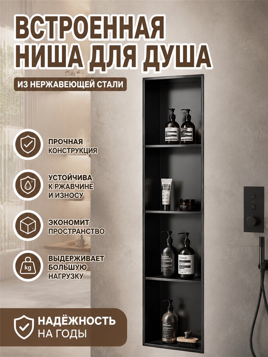 Встроенные душевые ниши, настенные тумбы, встроенные шкафы, подходящие для: ванной комнаты, туалета, гостиной