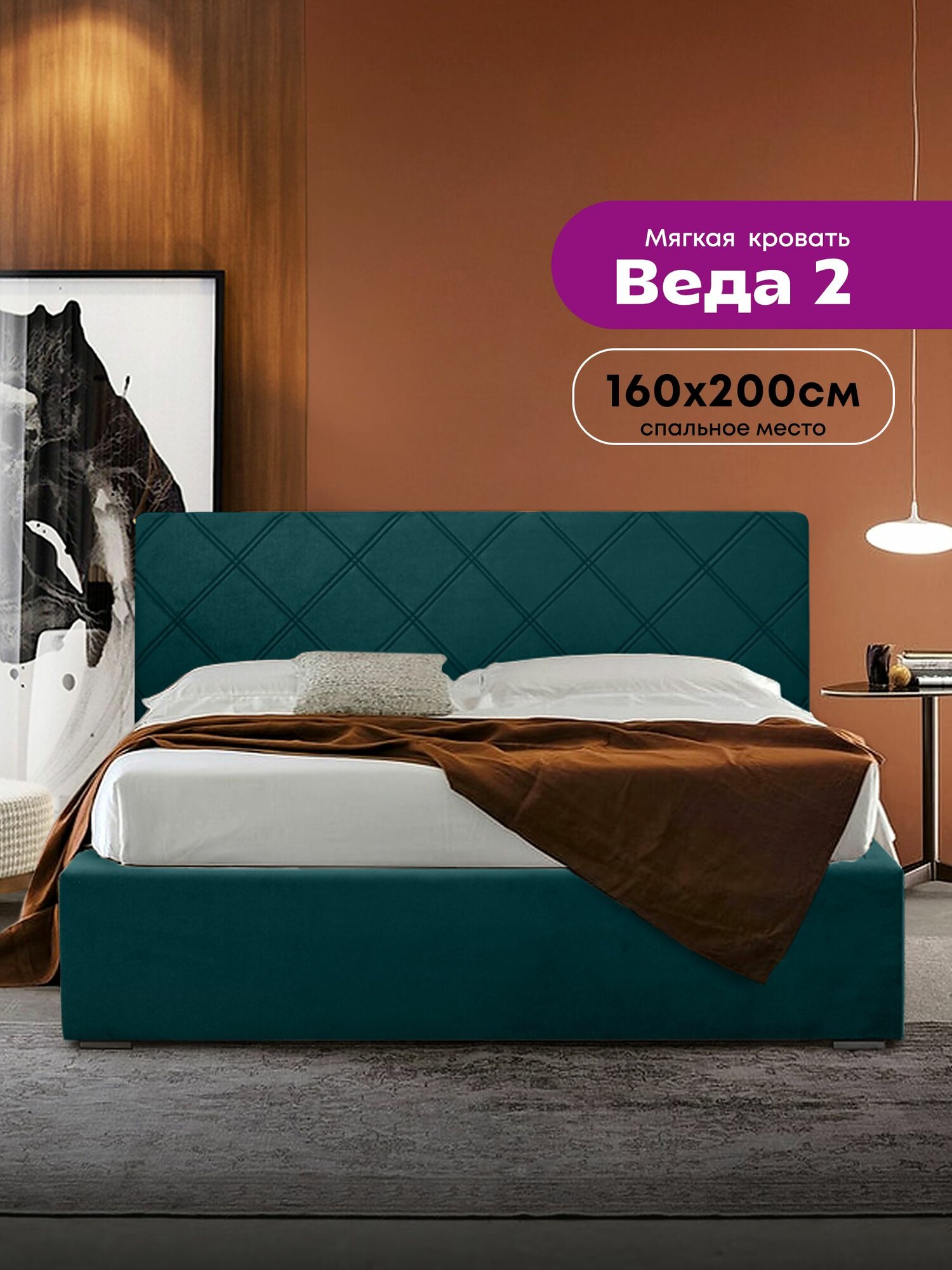 Кровать с подъемным механизмом "Веда 1", 160х200 см (Velutto 20)