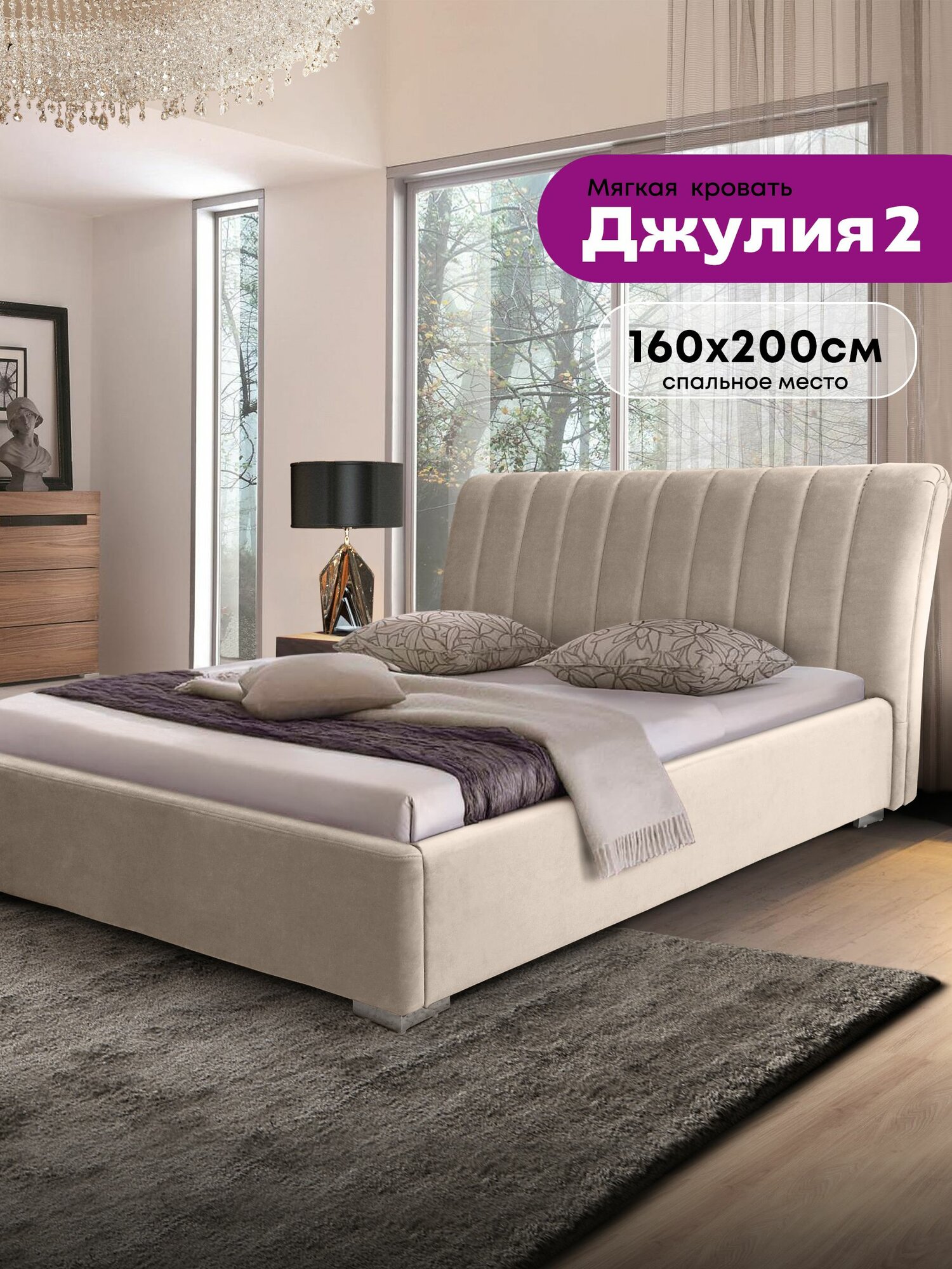 Кровать с подъемным механизмом "Джулия 2", 160х200 см (Velutto 18)