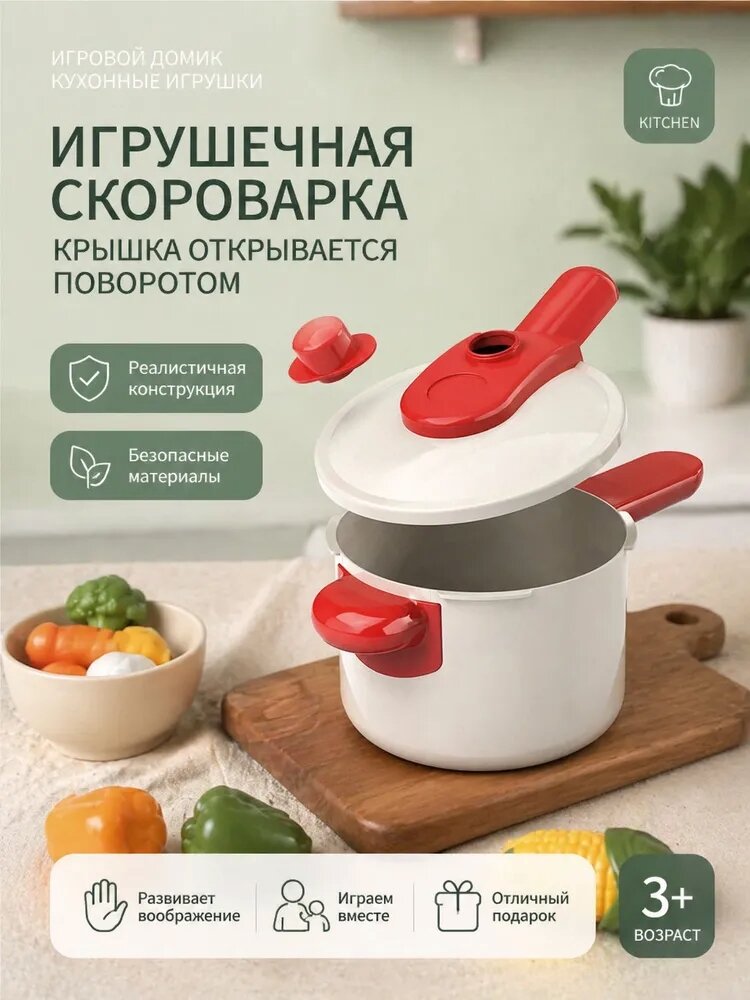 Детская игровая кухня 29 предметов, ролевая игра, посуда для детей, кастрюли, сковородки, набор для малышей 3-7 лет