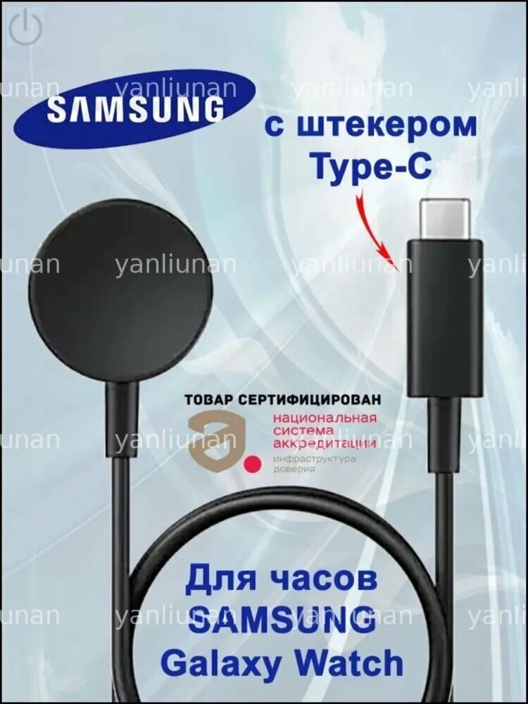Беспроводная зарядка Type-C для умных часов Samsung Galaxy