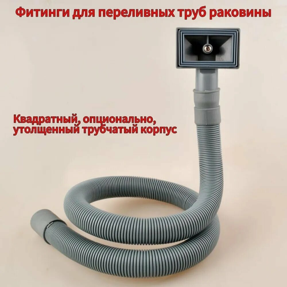 Гофрированный сливной шланг для кухонной мойки, 22 мм, 40 см, серый