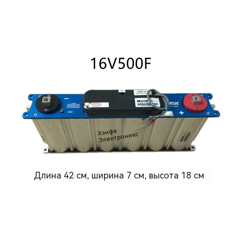 Maxwell Устройство пуско-зарядное 1 товар,16V500F,42×7×18cm