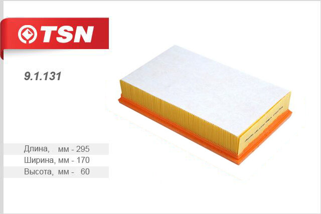 Фильтр воздушный TSN 9.1.131
