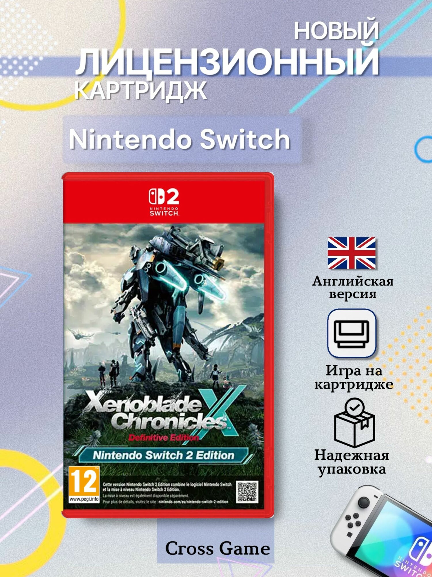 Игра Xenoblade Chronicles X: Definitive Edition (Nintendo Switch 2, Английская версия)