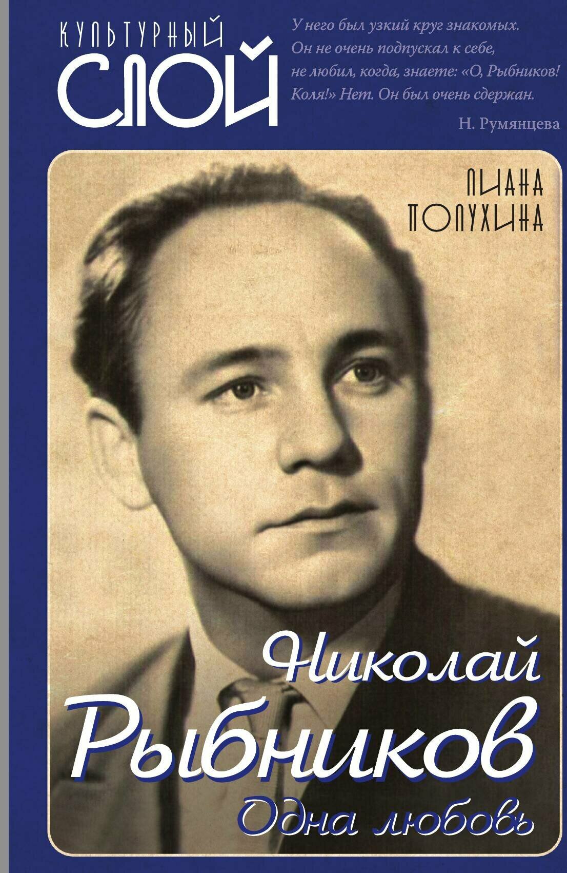 Полухина — фото 1