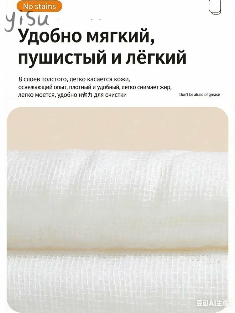 Тряпка, 5 шт — фото 1