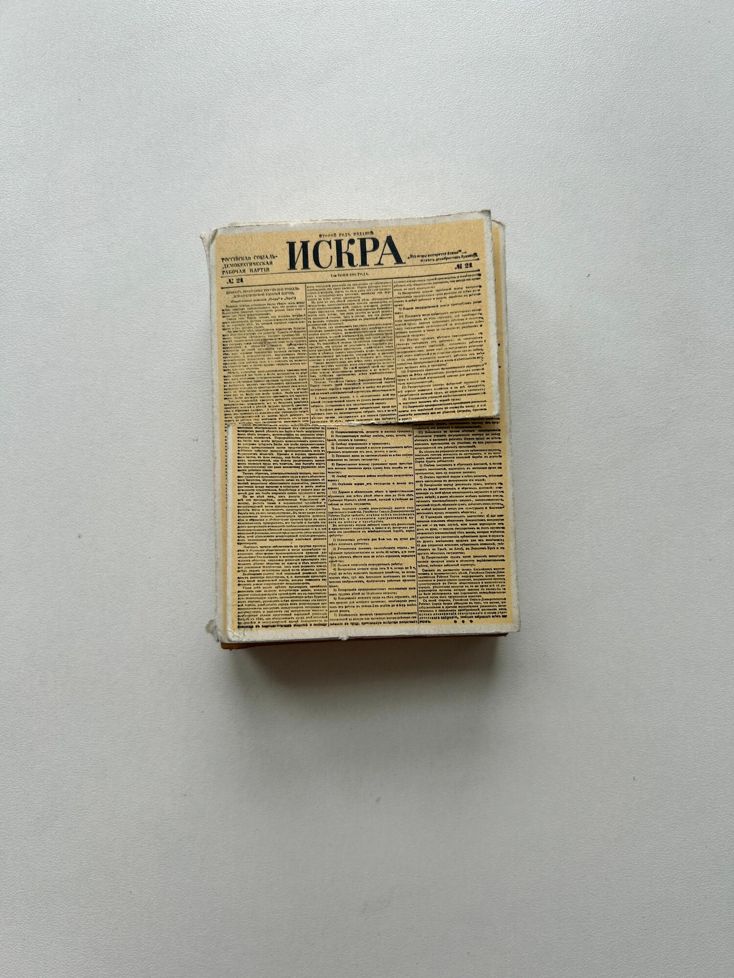 Книга миниатюра "Ленинская искра". Издание 1981 года
