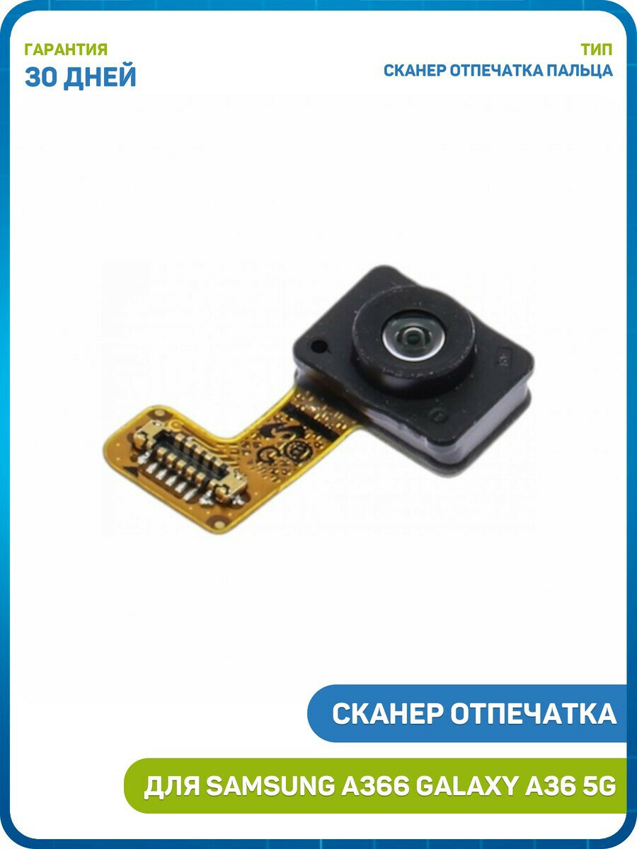 Сканер отпечатка пальцев для Samsung A366 Galaxy A36 5G