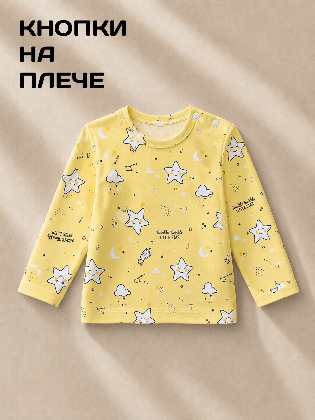 Лонгслив