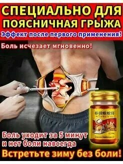 Мазь для спины от боли в пояснице, грыжи поясничного диска, Крем для спины и мышц при болях, 55 г