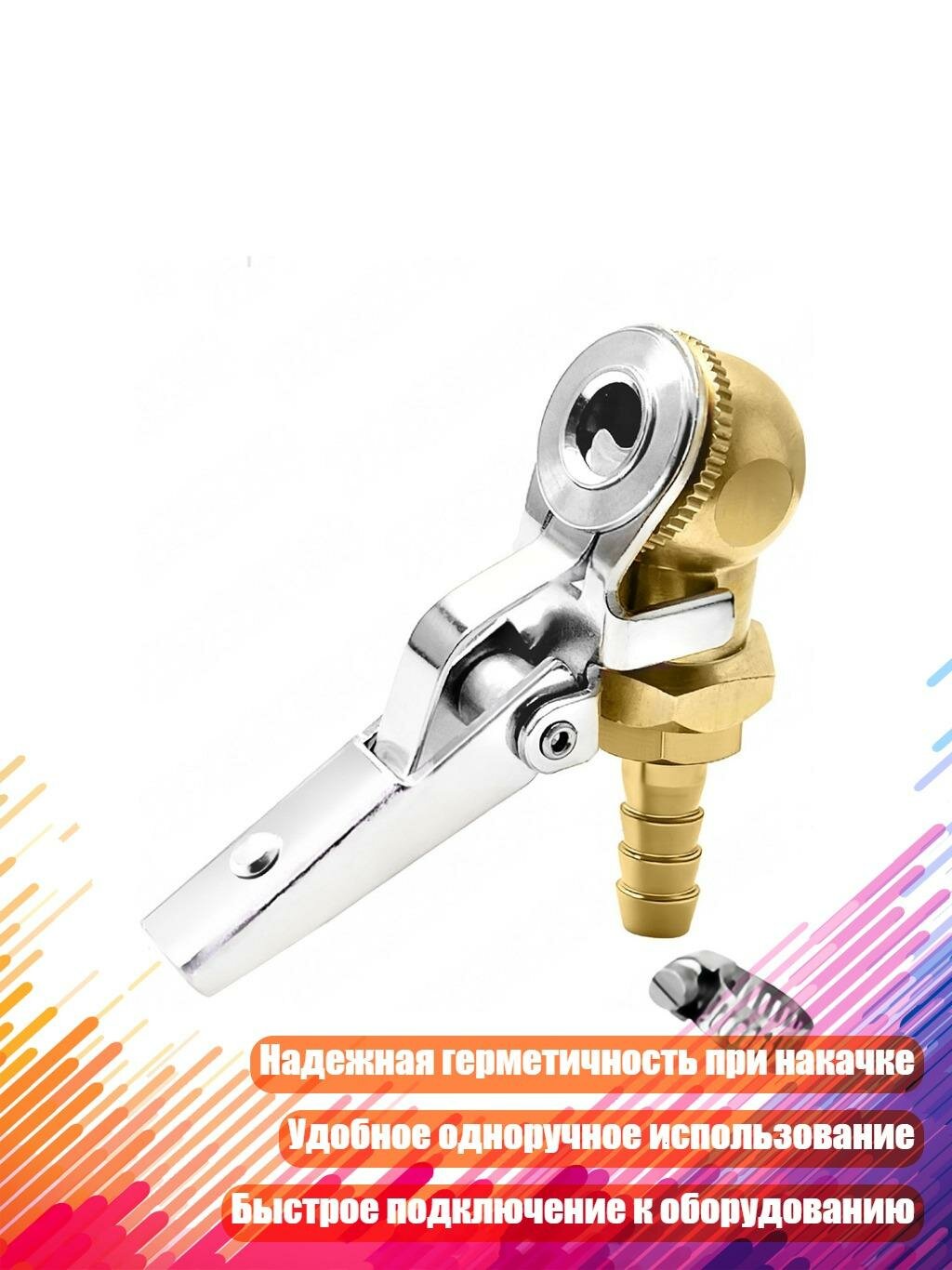 Медный штуцер для накачки шин, 8MM